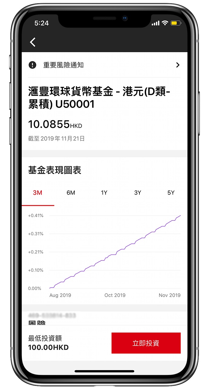 FlexInvest 靈活智投 | 投資 - 香港滙豐